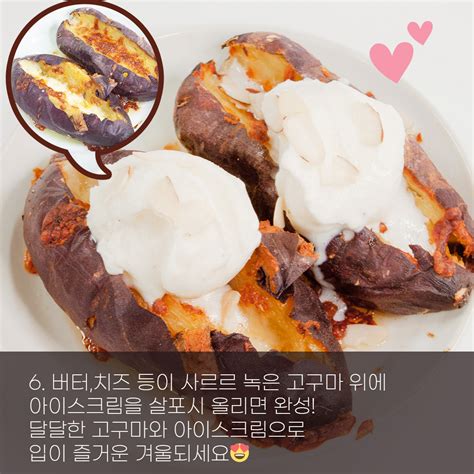 에어프라이어와 고구마 And 아이스크림