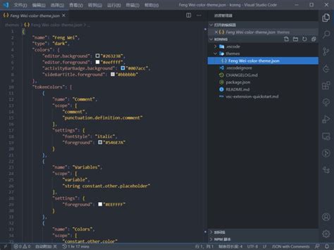 vscode主题背景插件 创建 vscode 主题插件详细教程 csdn博客