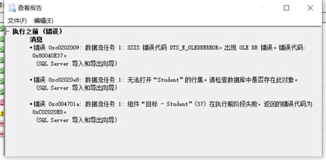 Sql Server 2008 导出数据到excel出错大数据 Csdn问答