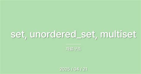 C Set Unordered Set Multiset