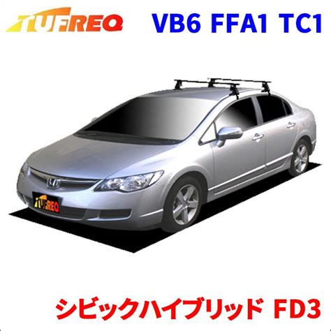 精興工業 シビックハイブリッド Fd3 全車 システムキャリア Vb6 Ffa1 Tc1 1台分 2本セット タフレック Tufreq ベースキャリア パーツキング 通販