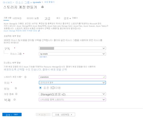 Azure Linux Vm에서 Azure Backup을 사용하여 Oracle Database 백업 및 복구 Azure Virtual Machines Microsoft