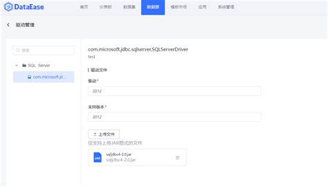 升级1 18 14后原来的数据源提示 数据源无效 当前驱动不支持此版本 dataease 社区论坛 fit2cloud 飞致云