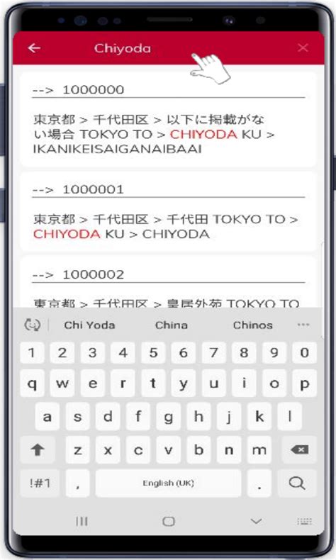 Japan Postal Codeappstore For Android