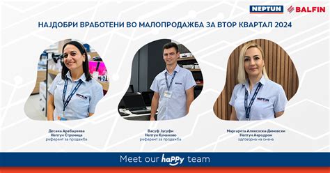 Најдобри вработени во малопродажба во вториот квартал од 2024 год