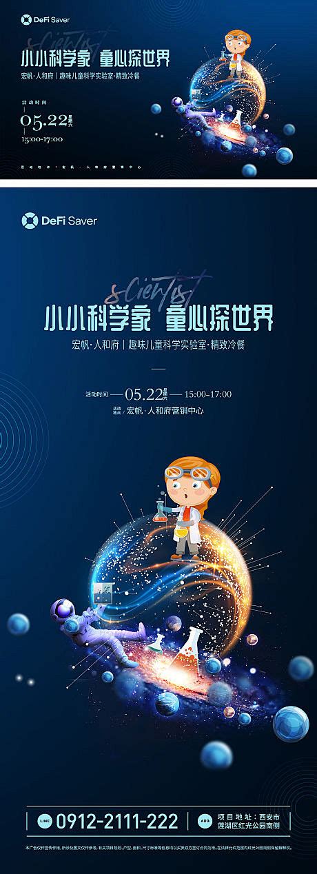 趣味儿童科学实验