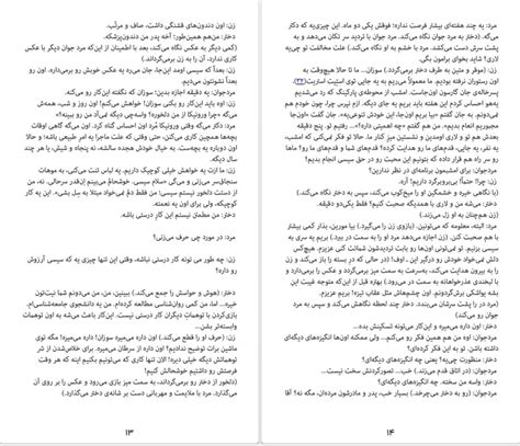 دانلود پی دی اف کتاب اتاق ورونیکا آیرا لوین Pdf