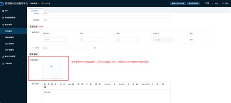 bug 286 【发布服务】发布服务时只有电脑端图片上传，没有手机端图片上传，导致群众app中查看该服务时没有图片显示 重庆市智慧社区