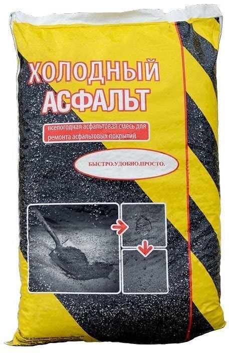 Асфальт холодный (мешок) 30кг 360149 купить с доставкой в МЕГАСТРОЙ Наб ...