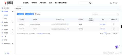 vue2实现嵌入百度地图 vue2 百度地图 csdn博客