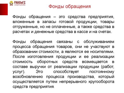 Оборотный капитал предприятия - презентация онлайн