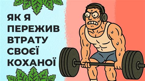 Як чоловіки переживають втрату справжнього кохання Реддіт