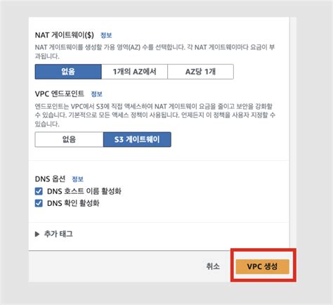 Aws 시리즈 Vpc 생성 및 구성 하기 실습 Private Subnet Public Subnet 1