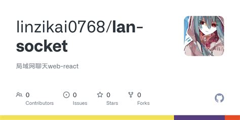 Github Linzikai0768lan Socket 局域网聊天web React