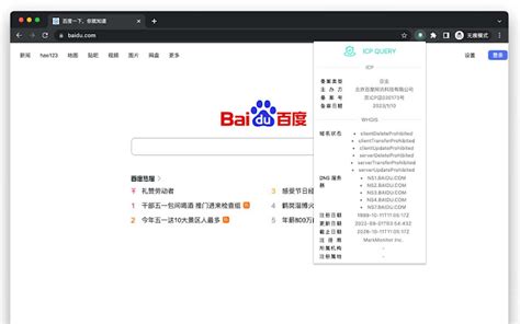 【工具推荐】icp Query Extension 一款方便查询网站 Icp 备案、whois、dns、服务器位置及运营商的浏览器插件 · Issue 3223 · Ruanyf