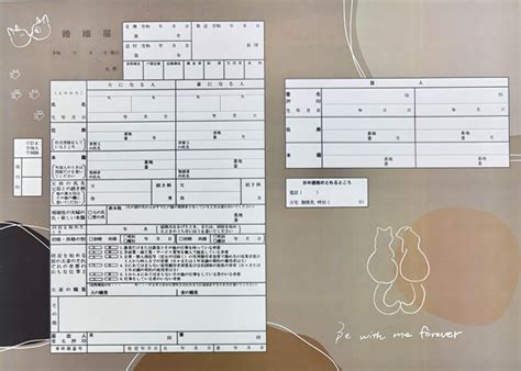 【猫の婚姻届18選】無料ダウンロードok！愛猫デザインもあるよ Coco La Wedding