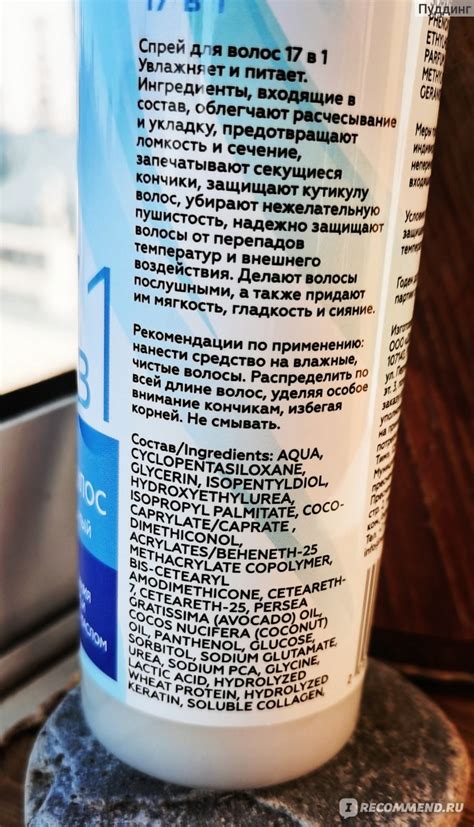 Спрей для волос Naturoteka несмываемый 17 в 1 - «17 в 1? А зачем я ...