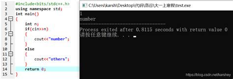 【技巧】用cin判断输入的是数字还是字符 判断cin是否是数字 csdn博客