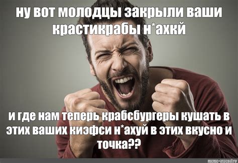 Создать мем злой мужчина злость бездомный пёс Картинки Meme