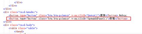 [asp core mvc][vue3][dapper] 前後台網站公告範例 後台編輯頁面教學 ch2 理財工程師 mars