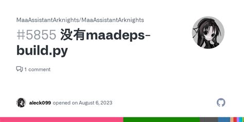 没有maadeps Buildpy · Issue 5855 · Maaassistantarknights
