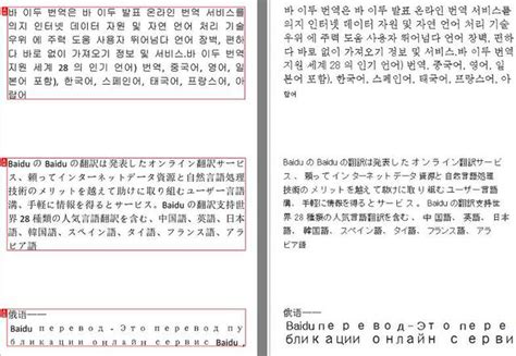 iphone识别图片文字ocr ine识别图片文字 ine提取图片文字 大山谷图库