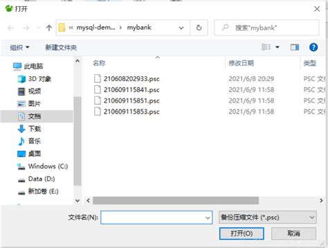 mysql 备份的操作步骤 数据库备份操作名称是什么 csdn博客