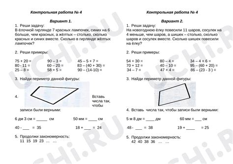🖍 Проверочная работа №10 по теме “Контрольная работа по математике № 4” для 2 класса Учи ру