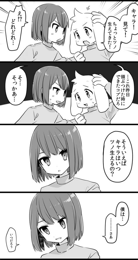 Chara And Asriel Dreemurr Undertale Drawn By Leftporygon Danbooru