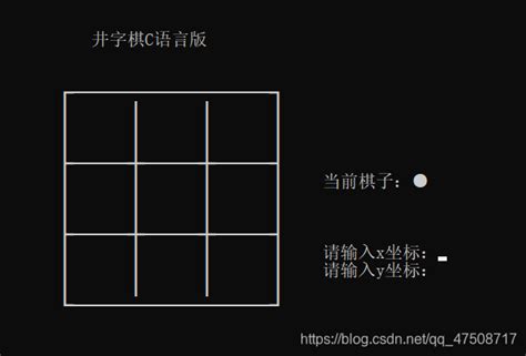 C语言井字棋人人，人机版and超详细代码c语言井字棋人人对战人机对战 Csdn博客