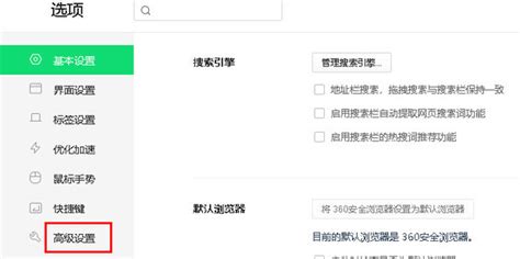浏览器cookies设置怎么打开 360新知