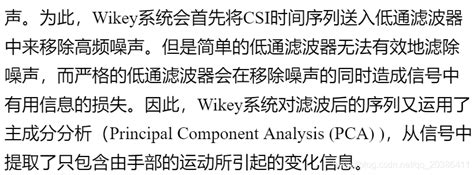 csi信号的处理 csi子载波的选择 csdn博客