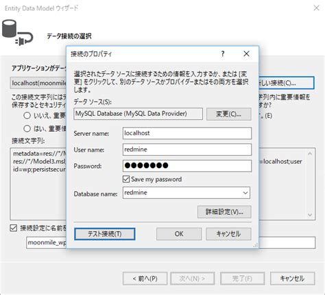 Linqを使ってmysqlにアクセスする Moonmile Solutions Blog