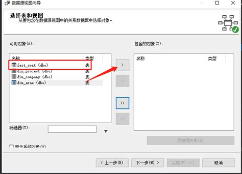 Analysis Services 建立数据仓库实例 Ssas Csdn博客