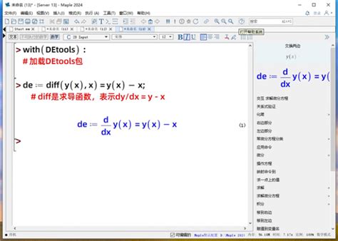 Maple怎么画函数图像，maple怎么画微分方程的相图 Maple中文网站