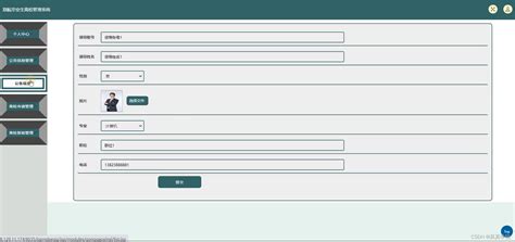 Ssmjsp计算机毕业设计郑航毕业生离校管理系统dxegg【源码、程序、数据库、部署】 Csdn博客