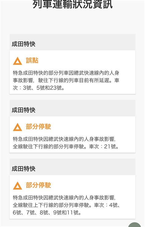 真是謝謝這位自殺的人 平常日本人待人客氣不喜歡麻煩別人，這樣跳軌還是在一大早的班次！有夠麻煩！！ 站在月台30分鐘後聽到廣播說會誤點20分鐘