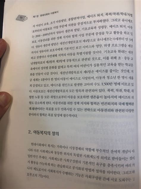 아동복지의 정의 네이버 블로그