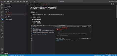 “腾讯云 ai 代码助手”体验 腾讯的ai代码助手体验 csdn博客