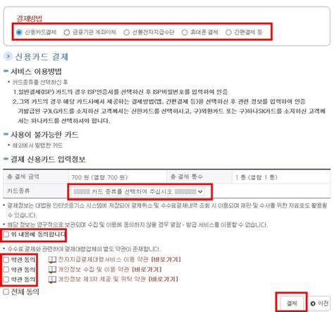 법인 등기부등본법인등기사항전부증명서 제출용 인터넷발급 및 열람 방법