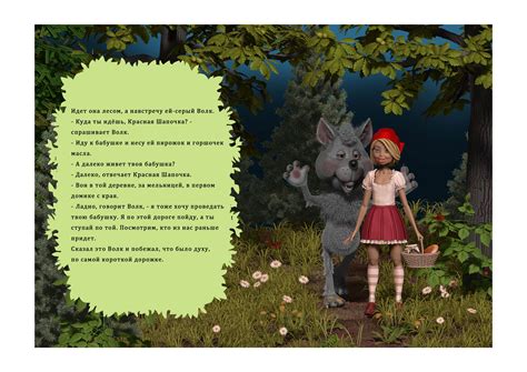 Волк И Красная Шапочка На Мотоцикле 67 фото