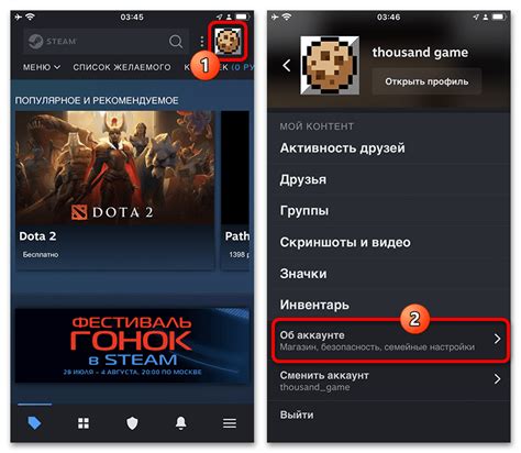 Как узнать свой логин в Стим