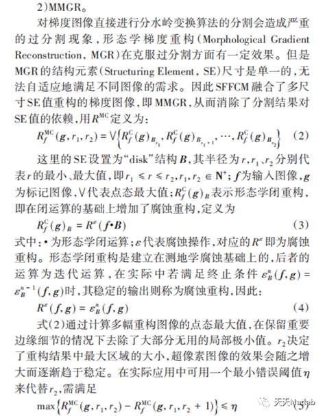 【图像分割】基于形态学重建和过滤改进fcm算法（frfcm）实现图像分割matlab代码 csdn博客