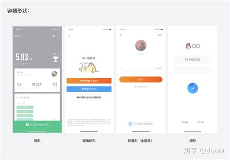 按钮的细节与运用 知乎
