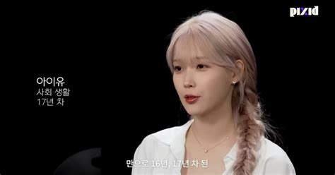15살 데뷔 아이유 신인시절 먹을 거 사갔는데 아무도 안 먹어