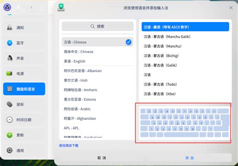 【deepinv23beta】【一般】【有空】【集成测试】【输入法】右下角虚拟键盘显示模糊，文字锯齿 · Issue 3688 · Linuxdeepindeveloper