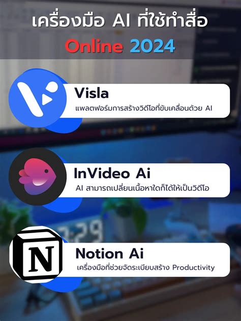 โปรแกรม Ai ออกแบบป้าย การค้นหาใน Lemon8