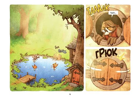 Під деревами Совине літо — купити книгу у Vivat