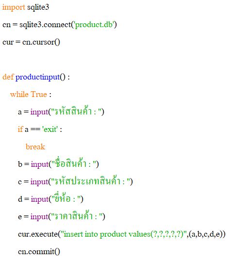 Python กบการเชอมตอฐานขอมล