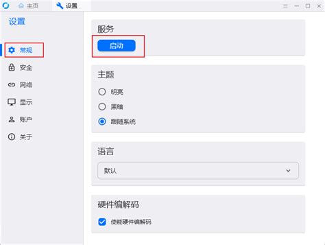 超详细的 rustdesk 自建中继节点教程 rustdesk教程 csdn博客